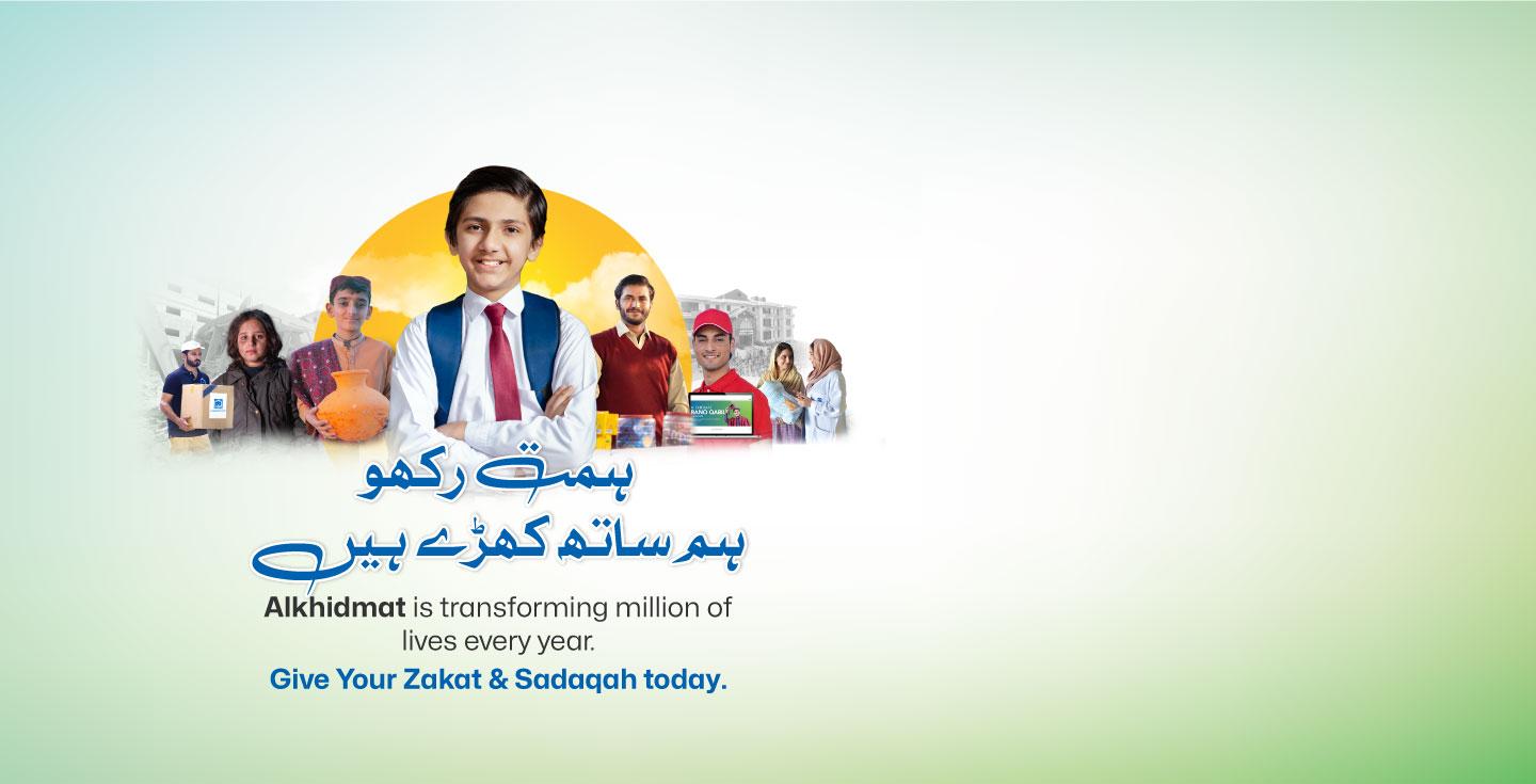 Alkhidmat Foundation Pakistan - Leading Charity Organization in Pakistan